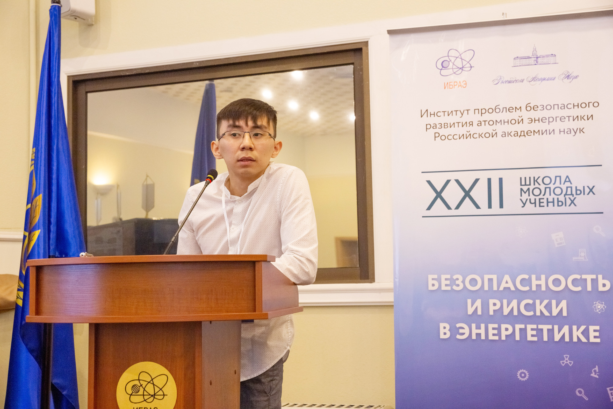 Новости Института Xxii Школа молодых учёных ИБРАЭ РАН